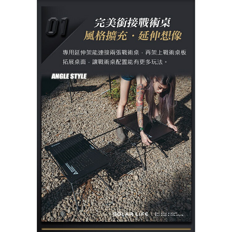 ANGLE 戰術桌架連接桿 Helinox連接桿 折疊桌連接桿 露營桌連接桿 IGT延伸架 鋁合金連接桿 | 索樂生活 | 樂天市場Rakuten