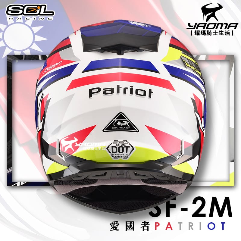 SOL安全帽｜SF-2M / SF2M PATRIOT 國旗 愛國者【輕量．加贈購物金】全罩帽 『耀瑪騎士機車部品』 | 耀瑪騎士生活館直營店 ...