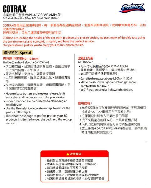 權世界@汽車用品 Cotrax 冷氣出風口型 智慧型手機架 車架 支架 CX-110532 | 權世界汽車百貨用品直營店 | 樂天市場Rakuten