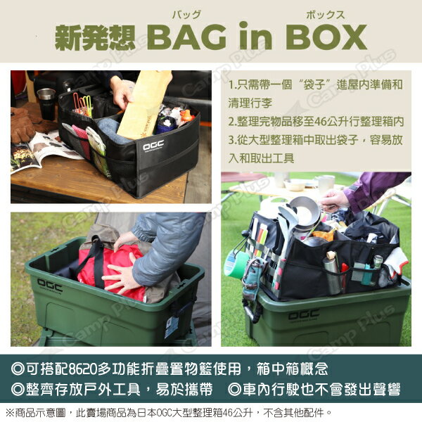 【日本 OGC】大型整理箱 46公升 8619 車頂收納箱 居家收納 側開收納箱 折疊收納箱 露營收納箱 露營 悠遊戶外 | 悠遊戶外露營生活館直營店 | 樂天市場Rakuten