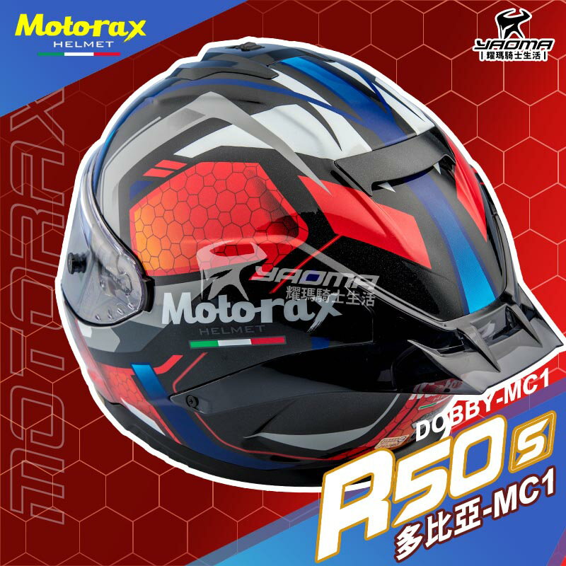 Motorax安全帽 摩雷士 R50S DOBBY MC1 多比亞 全罩式 彩繪 藍牙耳機槽 雙D扣 耀瑪騎士機車部品 | 耀瑪騎士生活館直營店 | 樂天市場Rakuten
