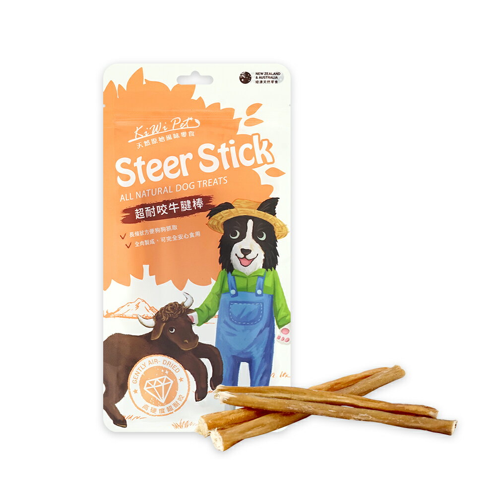 【SofyDOG】KIWIPET 天然零食 超耐咬牛腱棒 4入 狗零食 磨牙 風乾 | SofyDOG直營店 | 樂天市場Rakuten