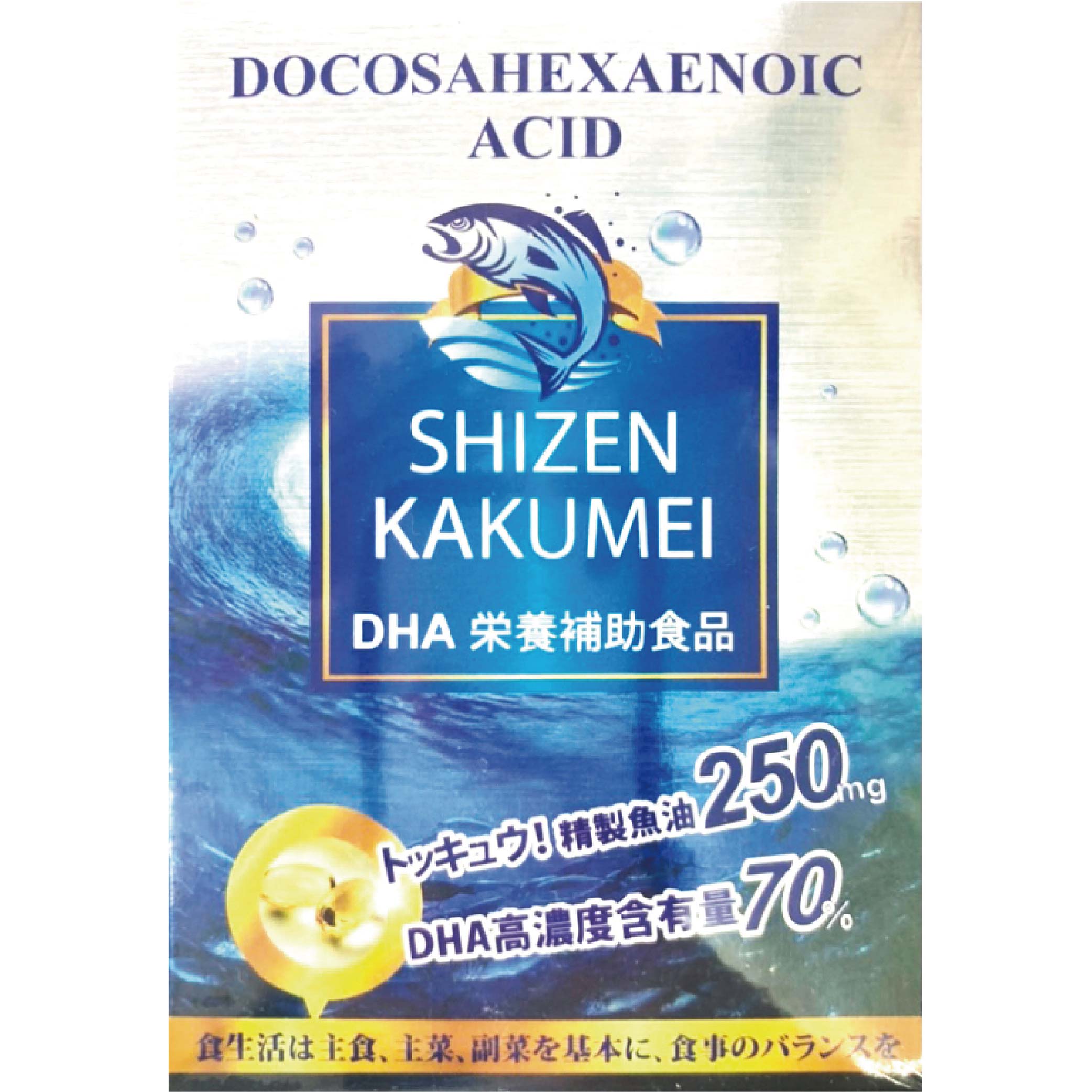 4瓶組~日本進口自然革命 DHA70 90顆/盒 魚油 DHA 不飽和脂肪酸 | 元康藥局 | 樂天市場Rakuten
