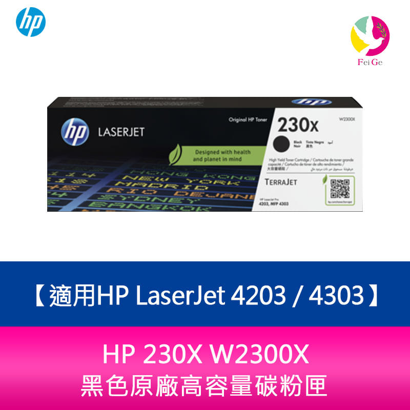 分期0利率 HP 230X W2300X黑色原廠高容量碳粉匣 適用HP LaserJet 4203 / 4303 | 飛鴿3C通訊直營店 ...