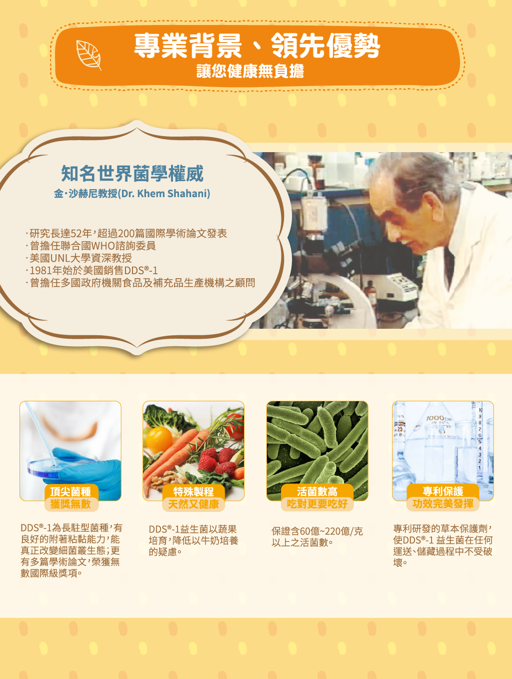《小瓢蟲生機坊》台灣康醫 - DDS-1TM 原味專利乳酸菌220億 56g/瓶 有益菌 乳酸菌 益生菌 | 小瓢蟲生機坊直營店 | 樂天市場Rakuten
