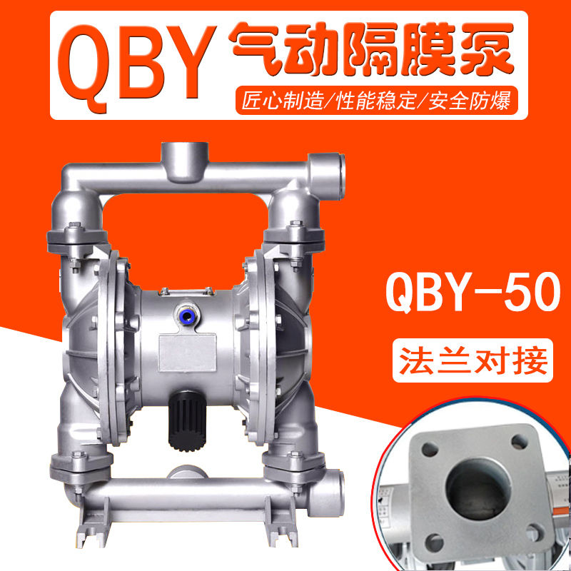 {公司貨 最低價}QBY25/40氣動隔膜泵耐腐蝕鑄鐵鋁合金不銹鋼PP塑料膠水油漆涂料泵 | 辛選百貨 | 樂天市場Rakuten
