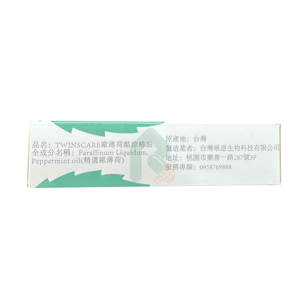 TWINSCARE 萬盾 歐薄荷酷涼精油滾珠 10ml【瑞昌藥局】020606 | 瑞昌藥局直營店 | 樂天市場Rakuten