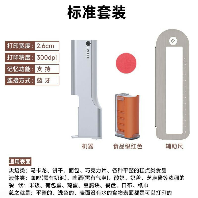 【台灣公司 可打統編】手持咖啡食品印表機馬卡龍圖案烘焙行動式拉花印表機 | 奢匯台 | 樂天市場Rakuten