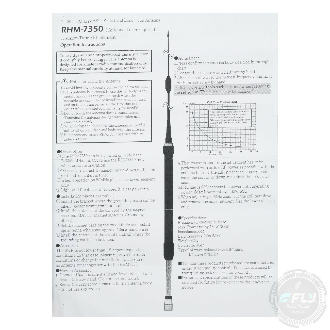 【飛翔商城】FLY RHM-7350 無線電 7~30/50MHz 伸縮調節車用天線 公司貨 260cm HF | 飛翔商城直營店 | 樂天市場Rakuten