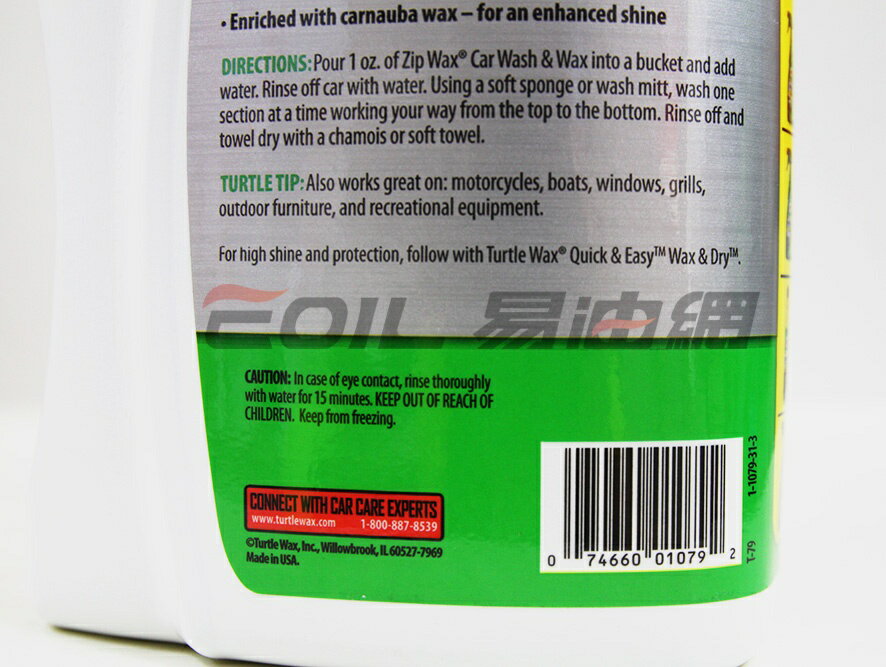 龜牌 超亮含蠟洗車精 1.89L T79 ZIP WAX CAR WASH WAX 原裝進口 #1079 Turtle Wax【299免運領券 ...