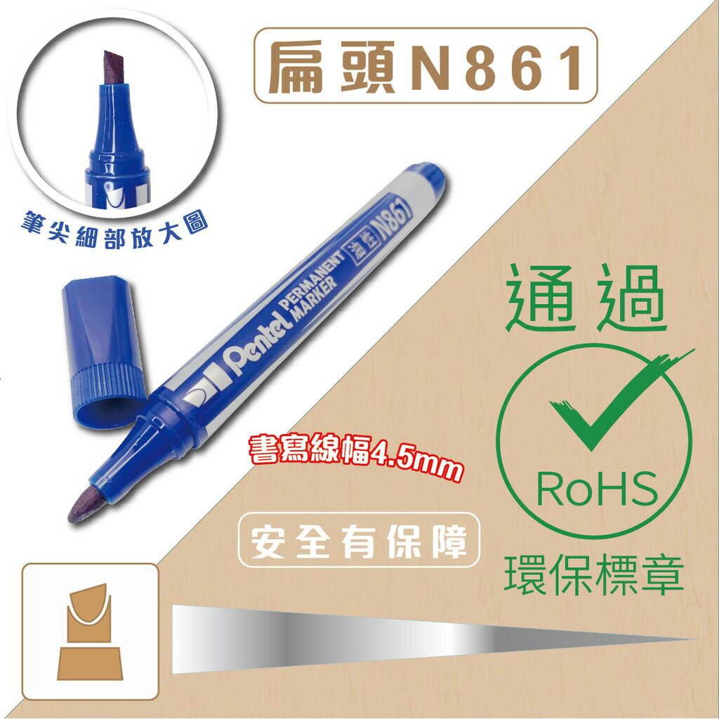油性筆 日本飛龍 Pentel N851 N861 扁頭油性筆 圓頭油性筆 麥克筆 奇異筆 簽字筆 海報筆 百點 | 胖嘟嘟生活文化館 ...