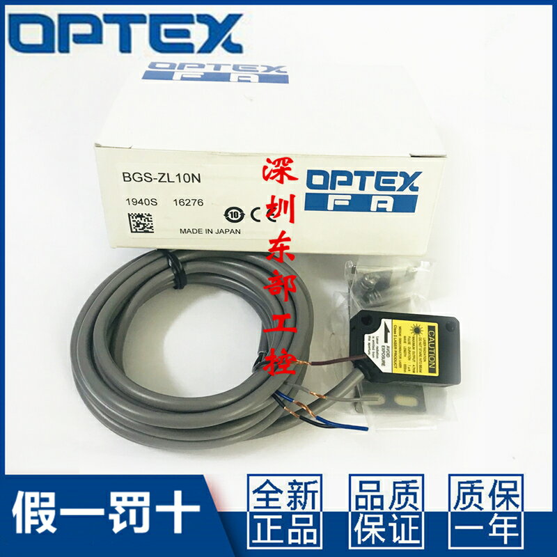 奧普士光電開關BGS-ZL10N/30N激光感應傳感器Z2R-400P BGS-Z30P | 協貿國際日用品生活12館 | 樂天市場Rakuten