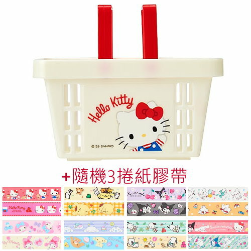 asdfkitty*KITTY迷你收納籃+三麗鷗隨機紙膠帶3入-日本正版商品 | asdfkitty可愛家精品店直營店 | 樂天市場Rakuten