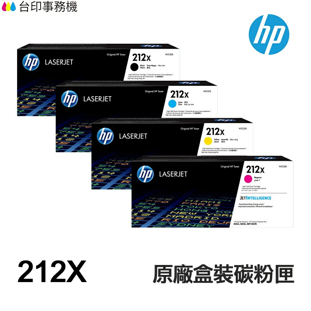 HP W2120A W2120X W2121A W2122A W2123A 原廠盒裝碳粉匣 212A 212X｜領券最高折$220 | 省錢王 ...