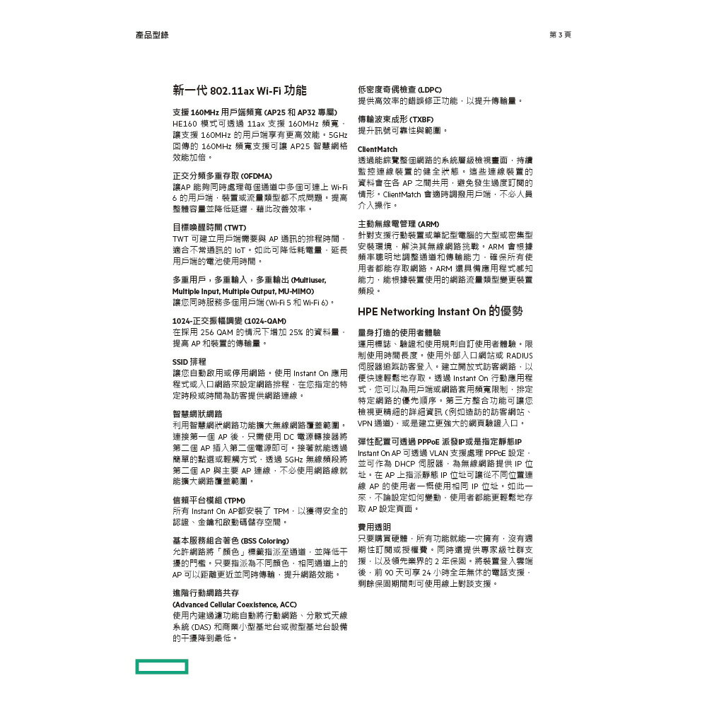 昌運監視器Aruba HPE IOn 無線基地台AP22D 桌上型Wi‑Fi 6 AP (S1U76A) | 昌運監視器官方旗艦店直營店 ...
