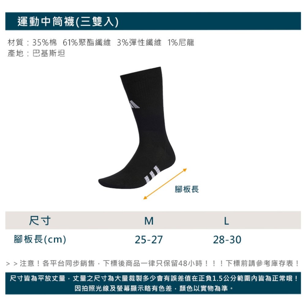 ADIDAS 男女運動中筒襪(三雙入)(長襪 襪子 吸濕排汗 訓練 愛迪達「IC9515」≡排汗專家≡ | 排汗專家直營店 | 樂天市場Rakuten