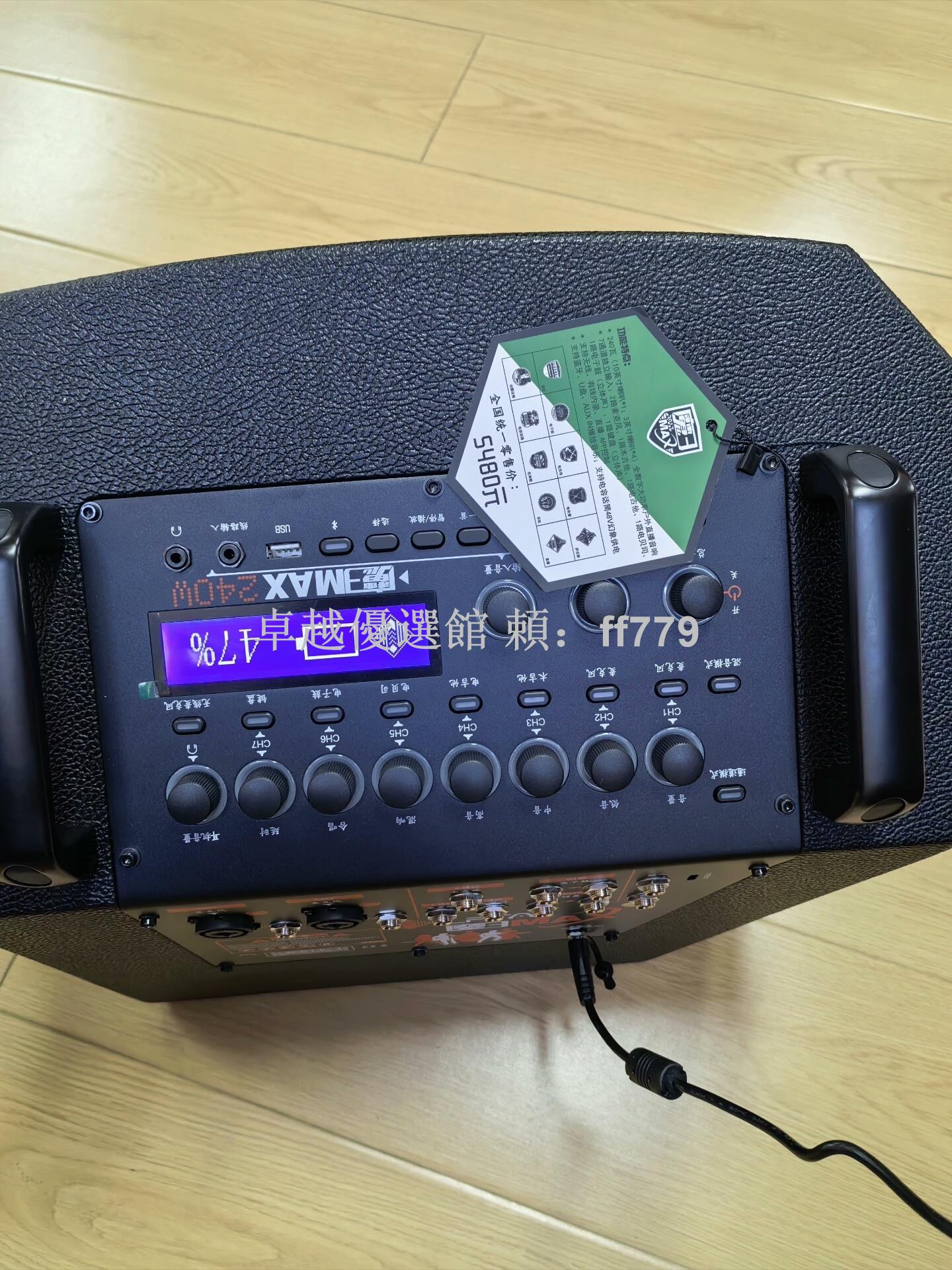 【卓越優選館】魔三LPTA MAX戶外音響 240W大功率高音質 藍牙USB TF卡播放 LCD顯示屏 話筒優先錄音監聽 多通道輸入 手提把手 ...