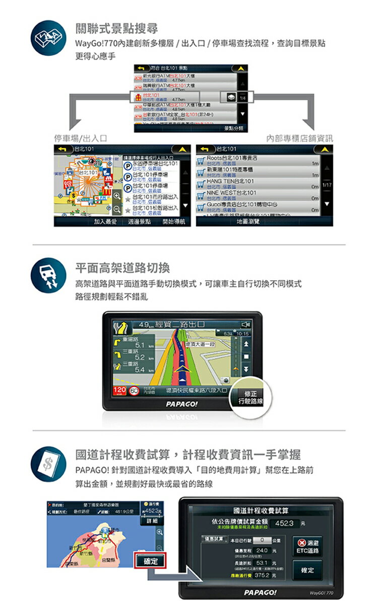 PAPAGO! WayGO! 770 7吋/智慧型導航機/導航/區間測速/測速照相/衛星導航/GPS | 伊爾資訊直營店 | 樂天市場Rakuten