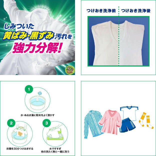 日本進口 kao花王 EX濃縮酵素漂白粉.粉末 強力分解污漬 530g - JJUSTGO家事購 | Rakuten樂天市場