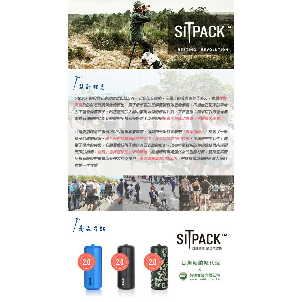 《2魔攝影.國旅特約店》SitPack V2.0版 攝影師候景太空椅二代(排隊神器) 黑色/藍色/迷彩 | 帕樂斯 Palace | 樂天市場Rakuten