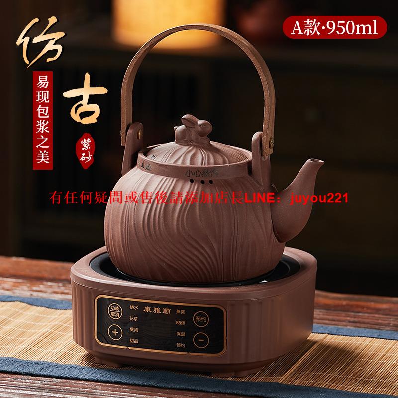 康雅順燒水壺紫砂煮水壺煮茶新款家用煮茶器養生壺泡茶電熱水壺 | 優品優選 | 樂天市場Rakuten