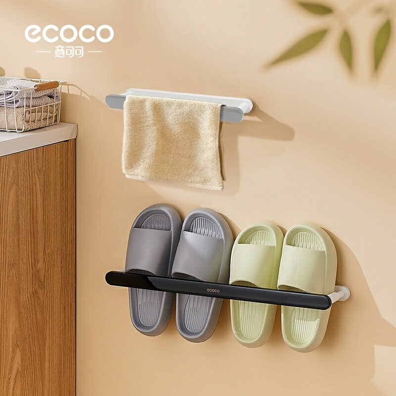 ecoco 意可可 壁掛伸縮鞋架 長款 置物架 毛巾架 拖鞋架 鍋蓋架 雨傘架 掛架 收納架 鞋架 伸縮 收納架 | 指尖購物 | 樂天市場Rakuten