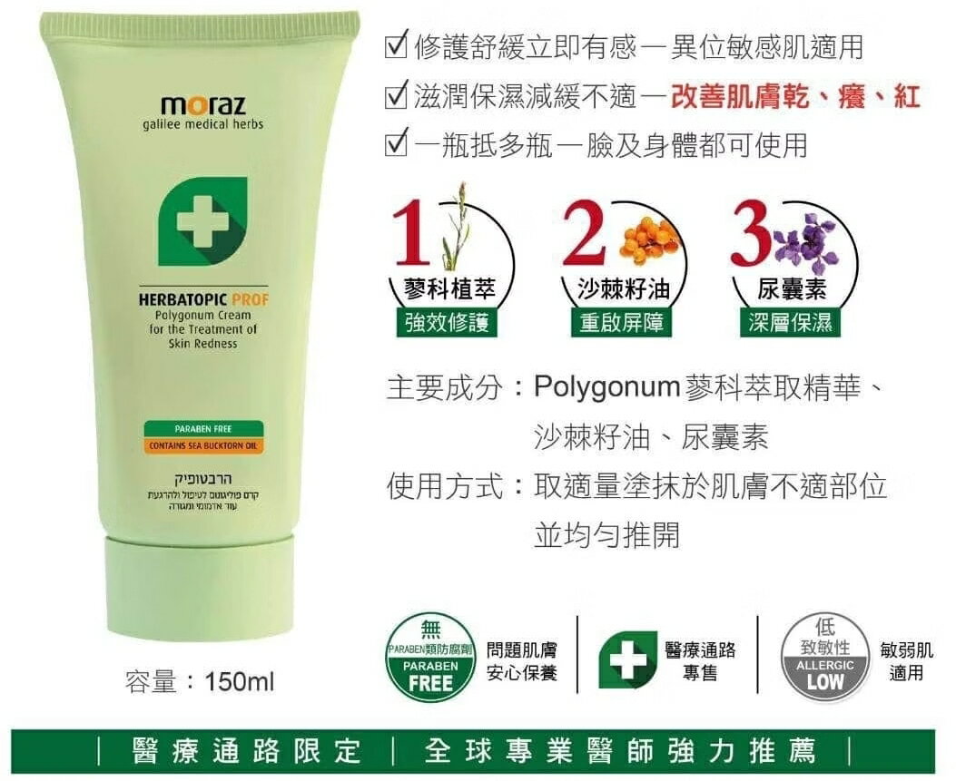 MORAZ 茉娜姿 修護乳液(升級版) 150ml | 盛康連鎖藥局 | 樂天市場Rakuten