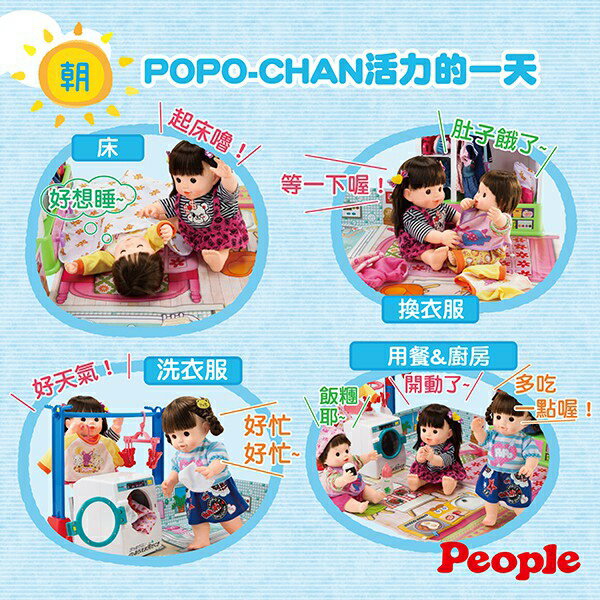 【限量送水果長版裙】POPO-CHAN 配件-POPO-CHAN/小POPO-CHAN衣櫥組合(3Y+)-快速出貨 | 唯可WEICKER直營店 | 樂天市場Rakuten