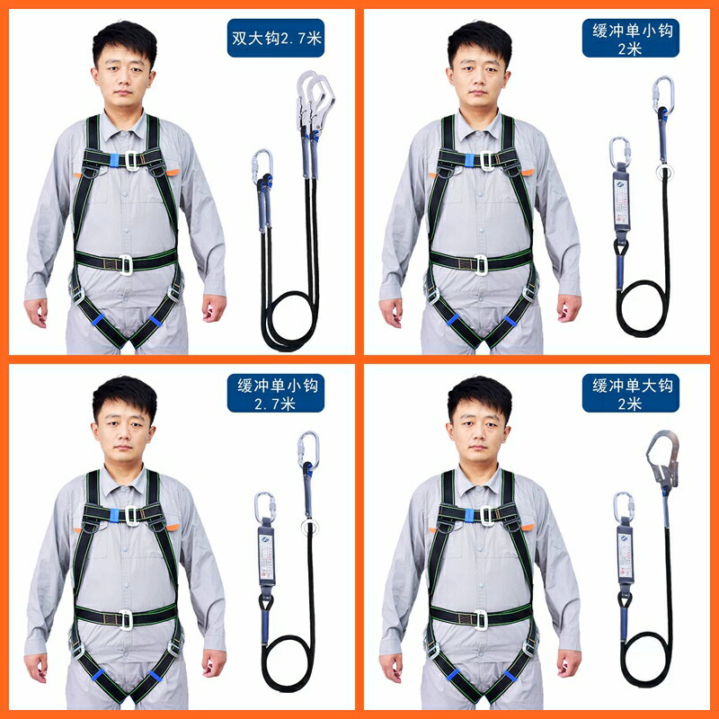 GB6095-2021國標五點式全身安全帶高空作業防墜落安全繩雙鈎套裝 森馬先生旗艦店 | 森馬先生旗艦店直營店 | 樂天市場Rakuten