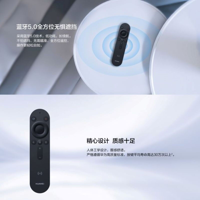 華為原裝遙控器藍牙NFC智慧屏語音控制鴻蒙電視X｜S｜SE｜V系通用 | 招財貓商鋪 | 樂天市場Rakuten
