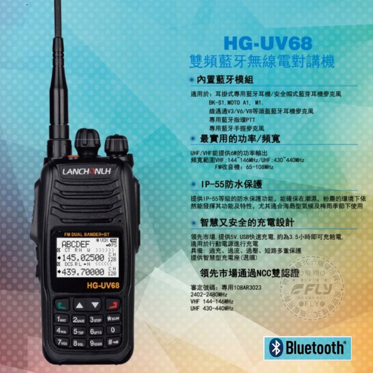 《飛翔無線3C》LANCHONLH HG-UV68 雙頻藍芽無線電對講機+免持發話鍵￨公司貨￨藍牙連接 USB充電 | 飛翔商城直營店 | 樂天市場Rakuten