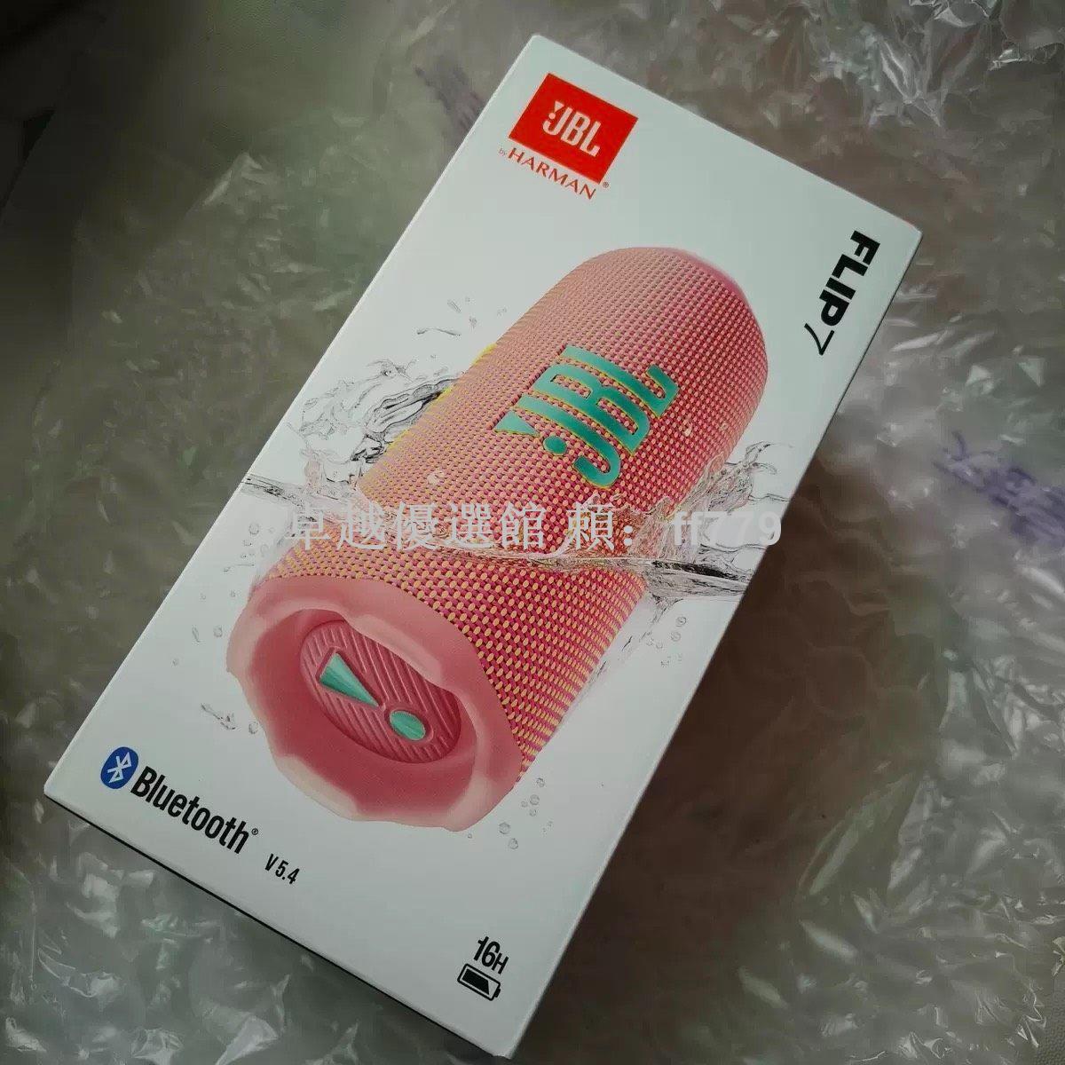 【卓越優選館】海外版JBL Flip7 頂配藍牙音響 鋼印logo一機一碼 哈曼會員中心可查 華強北頂配 支持Auracast多臺串聯 藍牙5 ...