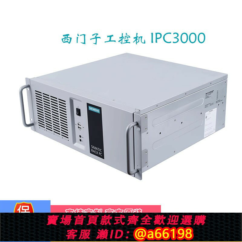 【台灣公司 可開發票】SIEMENS 西門子工控機IPC3000工業電腦臺式一體機 | 家家好購 | 樂天市場Rakuten