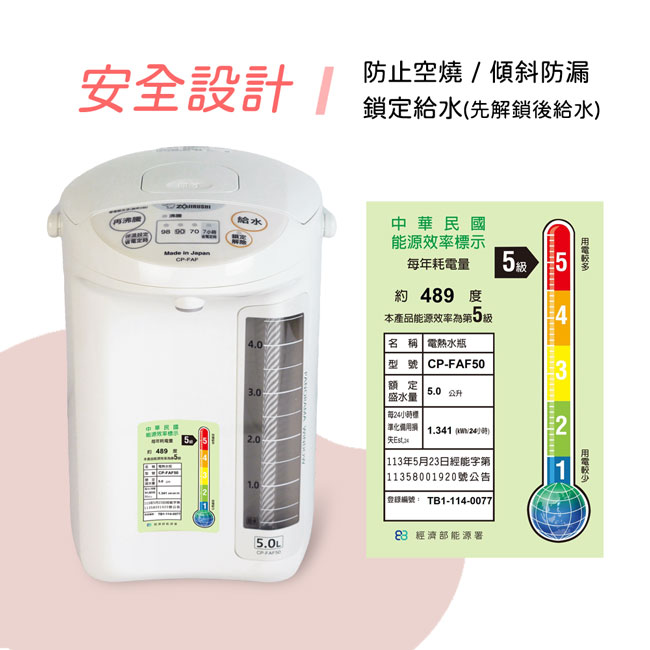 ZOJIRUSHI象印5.0L微電腦電動熱水瓶 CP-FAF50 | 集樂購生活家電王直營店 | 樂天市場Rakuten