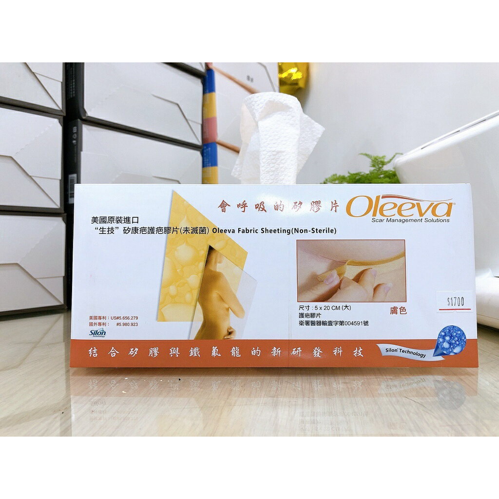Oleeva 生技 矽康疤護疤膠片 會呼吸的矽膠片 美國原裝進口【綠洲藥局】 | 綠洲藥局 | 樂天市場Rakuten