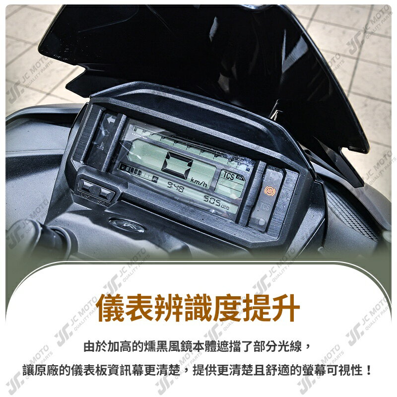 【JC-MOTO】 KOSO FORCE 2.0 風鏡 遮陽板 導流罩 風鏡 導流板 | JC MOTO桀昇機車精品 | 樂天市場Rakuten