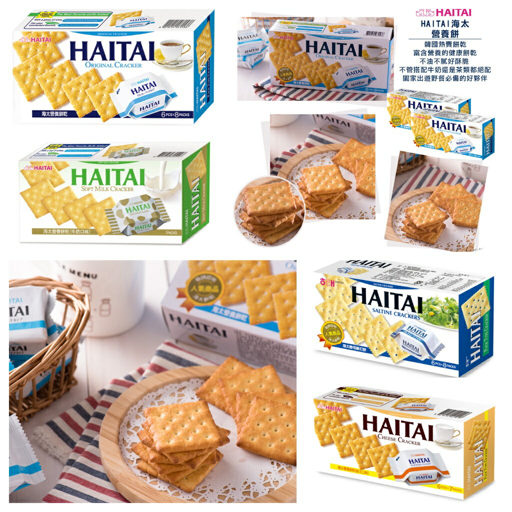 haitai 海 太 餅乾 韓國 - 比價撿便宜 - 優惠與推薦 - 2022年9月