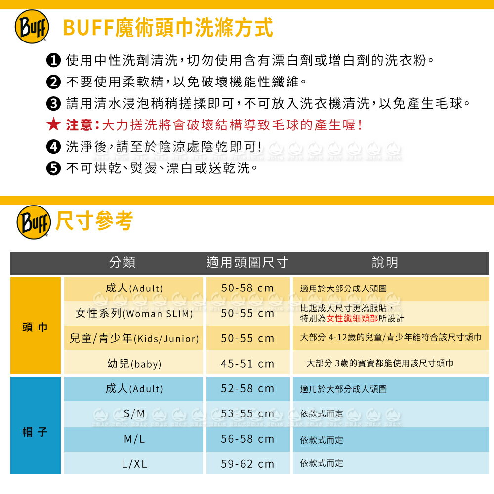 【BUFF 西班牙 經典頭巾 PLUS《層層地表》】126383/圍脖/帽子/口罩/圍巾/眼罩/快乾圍巾/自行車領巾 | 悠遊山水戶外生活館直營店 | 樂天市場Rakuten