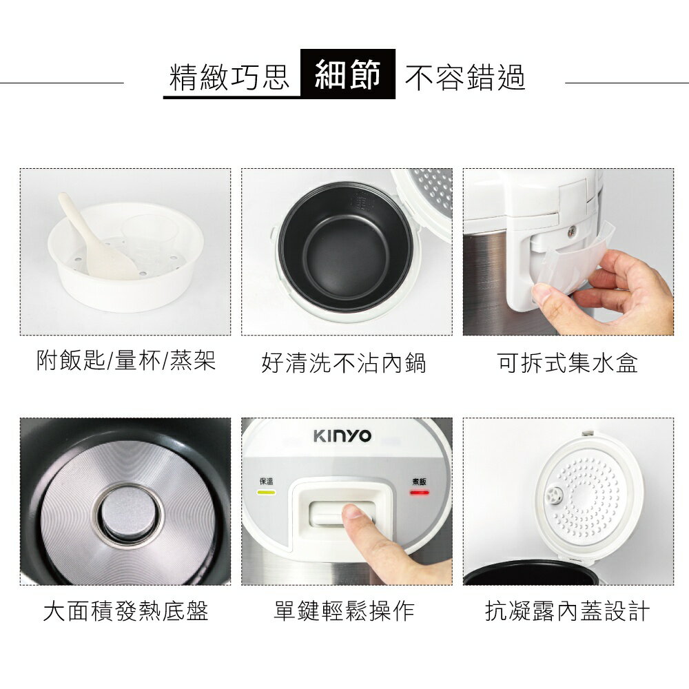 【KINYO】七人份電子鍋(REP) 送蒸盤 不沾塗層內鍋 自動保溫 六人份 七人份｜蒸 煮 炊 | KINYO 官方旗艦店 | 樂天市場Rakuten