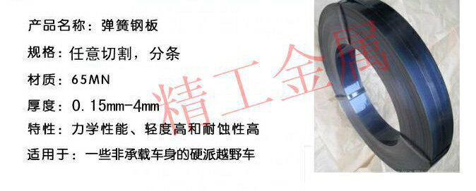 客製化⚡免運 快速出貨 ️進口高彈性65MN/60SI2MN彈簧鋼板/鋼片/鋼帶/彈簧鋼條厚1 1.5 2 | 萬華精品 | 樂天市場Rakuten