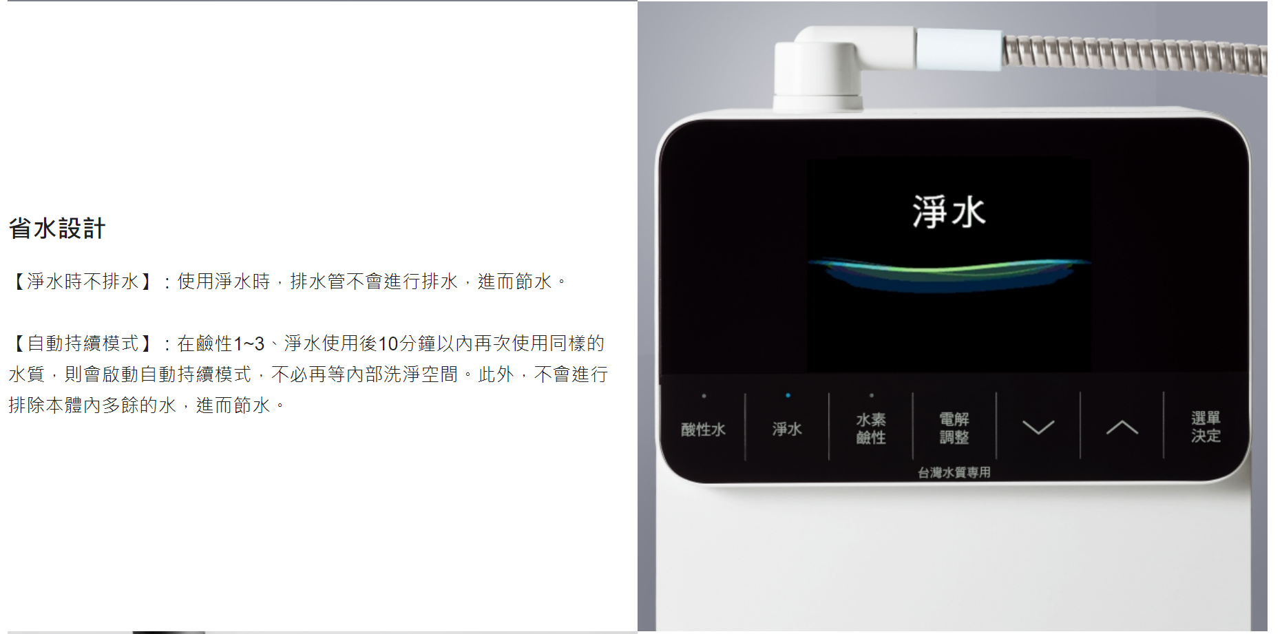 【Panasonic 國際牌】櫥上型鹼性離子整水器TK-HS700 700 TKHS700 tk-hs700 電解水機 | 大山淨水生活館直營店 | 樂天市場Rakuten