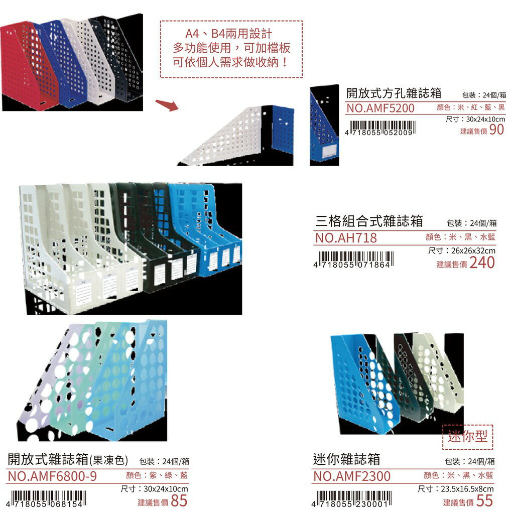 台灣品牌～韋億 BH550 A4 二層公文架 書架 公文架 雜誌架 雜誌箱 資料架 檔案架 文件架 辦公文具 | 必購佳直營店 | 樂天市場Rakuten
