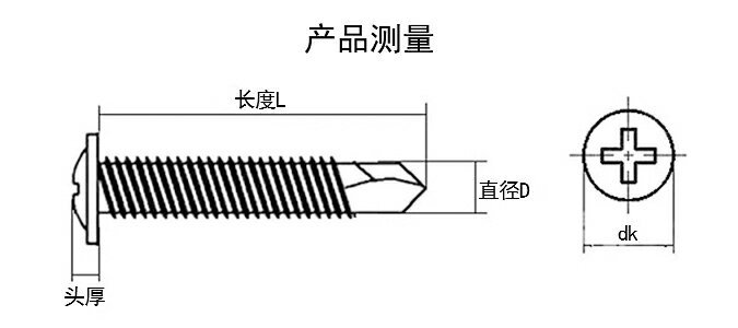4.2M4.8黑色410不銹鋼十字大扁頭鉆尾自攻釘圓頭華司燕尾自鉆螺絲 | 協貿國際日用品生活2館 | 樂天市場Rakuten