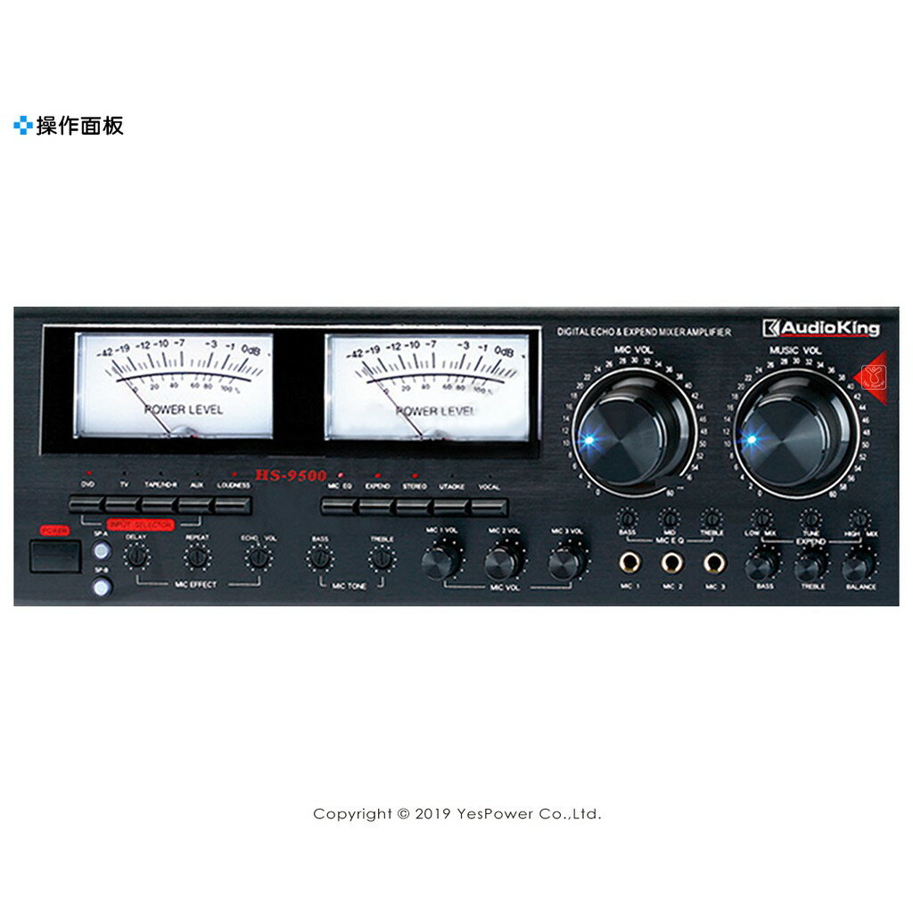 HS-9500 AudioKing 250W+250W(4Ω) 專業擴大機系統/擴大機/具動態及EQ擴 | 悅適影音教學導覽用品 | 樂天市場 ...