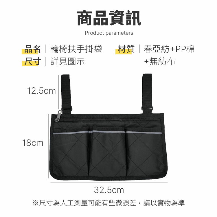 輪椅扶手掛袋 可調節魔鬼沾綁帶 輪椅收納袋 輪椅掛袋 助行器收納袋 助步器掛袋【AF0507】《約翰家庭百貨 | 約翰家庭百貨直營店 | 樂天 ...