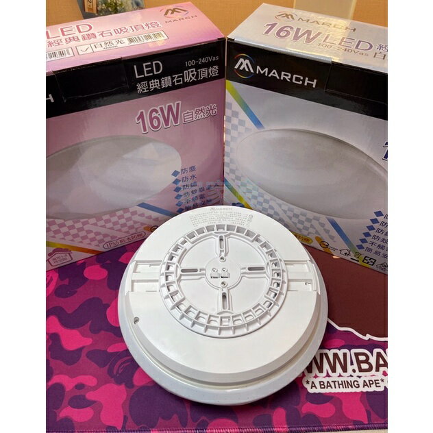 MARCH LED 16W 晶耀 鑽石 吸頂燈 防水 防塵 防鏽 防蚊蟲不觸電 IP55陽台浴室走廊適用1-2坪 (A Light) | A Light專業照明 | 樂天市場Rakuten