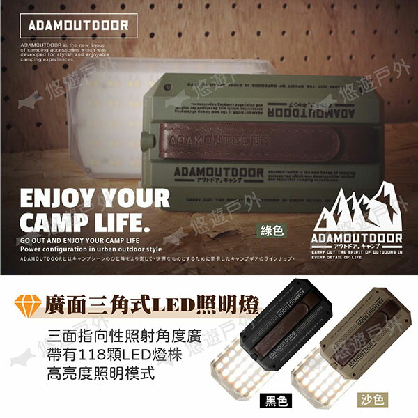 【ADAMOUTDOOR】3D廣角鑽石燈 黑/綠/沙 ADCL-CP160 三段色溫 TYPE-C快充 露營 悠遊戶外 | 悠遊戶外露營生活館直營店 | 樂天市場Rakuten