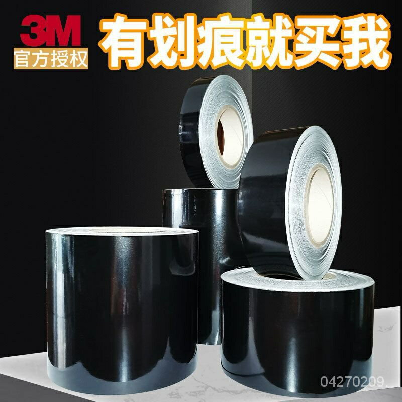 3M黑色汽車貼紙遮擋劃痕車身遮蓋補漆黑白色貼膜防撞保險槓修複條 W8XO | 思樂小舖 | 樂天市場Rakuten