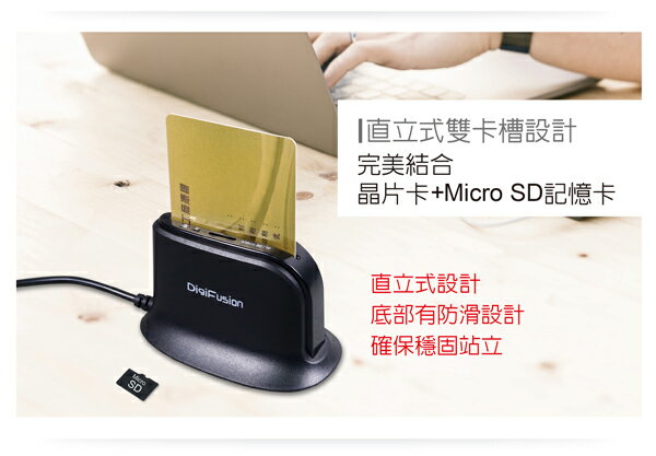 (可詢問訂購)DigiFusion伽利略 SCR812 桌上型 ATM + Micro SD 二合一讀卡機 | 宏華資訊廣場直營店 | 樂天 ...