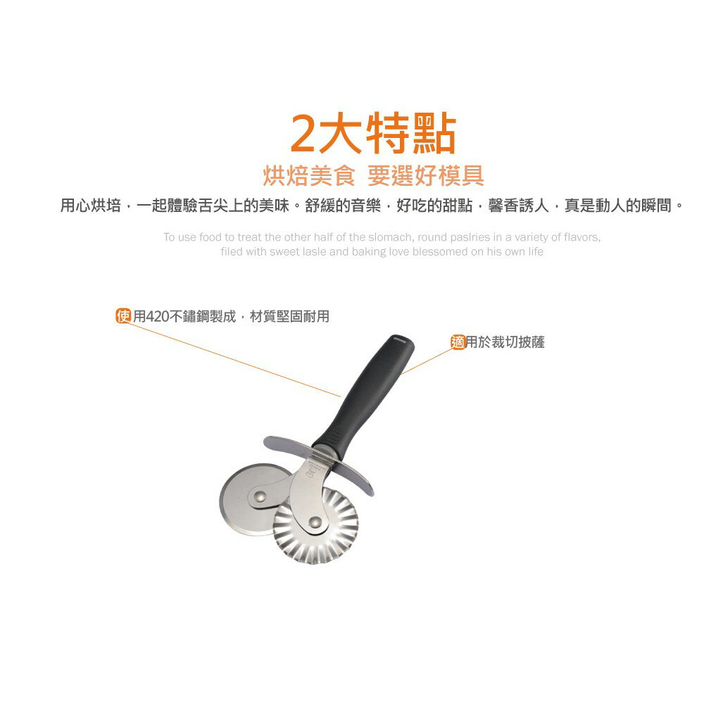 【SANNENG 三能官方】兩用起酥輪刀 SN4244【領券滿額再折千12/31止】 | 三能SANNENG食品烘焙器具 | 樂天市場Rakuten